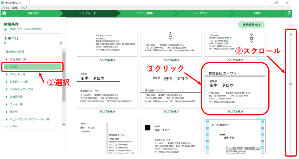 個人事業主が名刺をテンプレートから安く簡単に作成する方法 Syounosukeblog