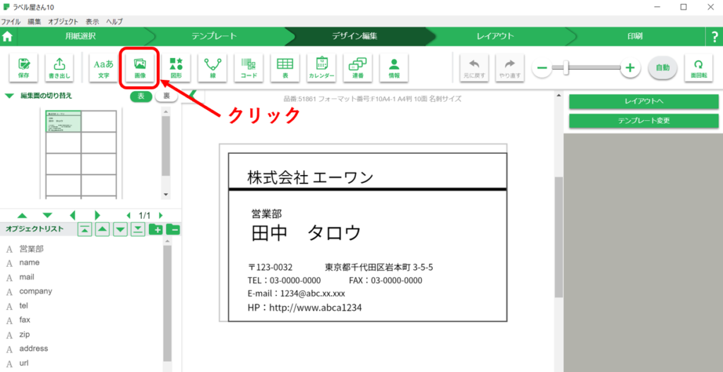 個人事業主が名刺をテンプレートから安く簡単に作成する方法 Syounosukeblog
